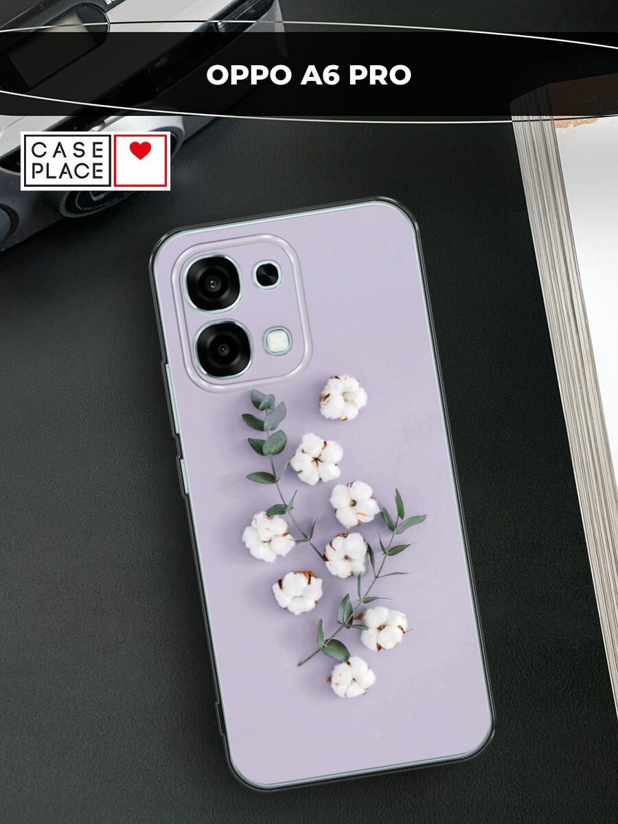 Силиконовый чехол на Oppo A6 Pro / Оппо A6 Про с принтом Веточка хлопка
