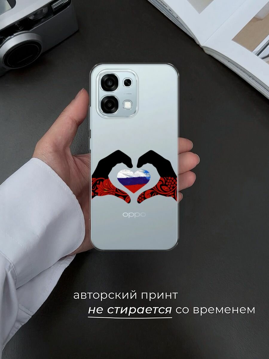 Чехол на Oppo A6 Pro / Оппо A6 Про с принтом Любовь к России, прозрачный — фото 1