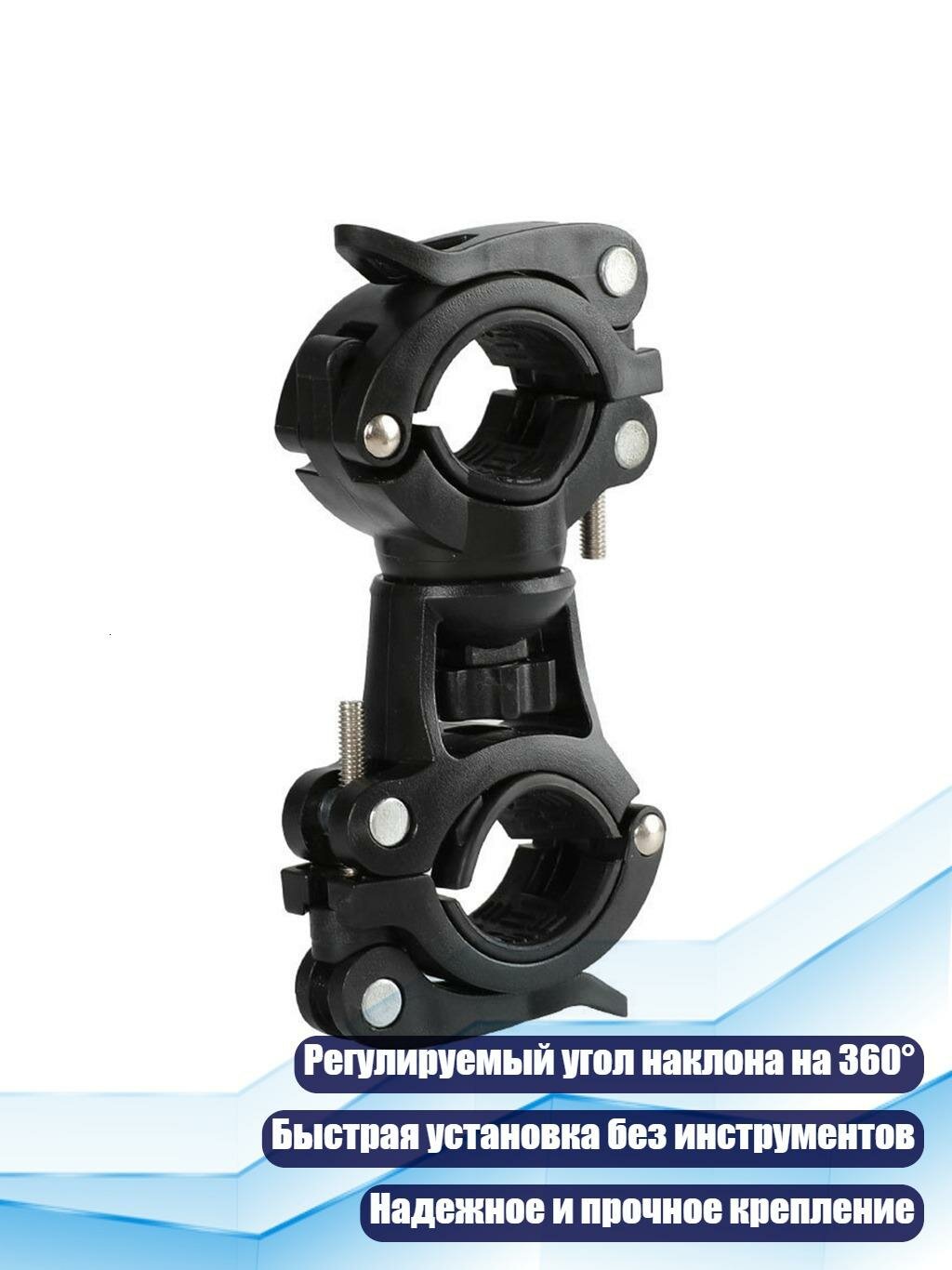 Крепление для фонаря на велосипед, Черный