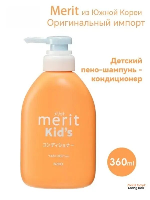 Merit Kid's Детский бальзам для волос 360 мл, с дозатором, для всех типов волос, персиковый аромат