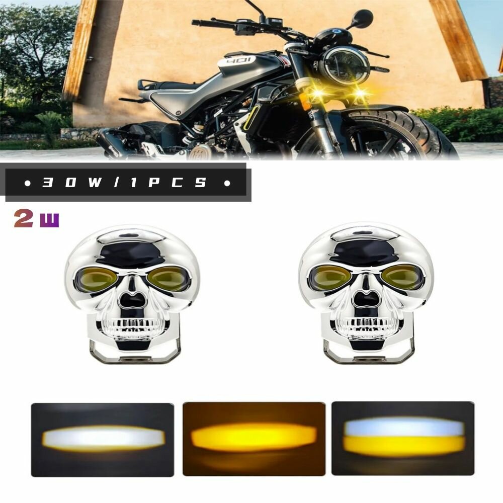 Внедорожная фара желтый и белый свет ближний и дальний свет для мотоцикла и снегохода универсальный прожектор