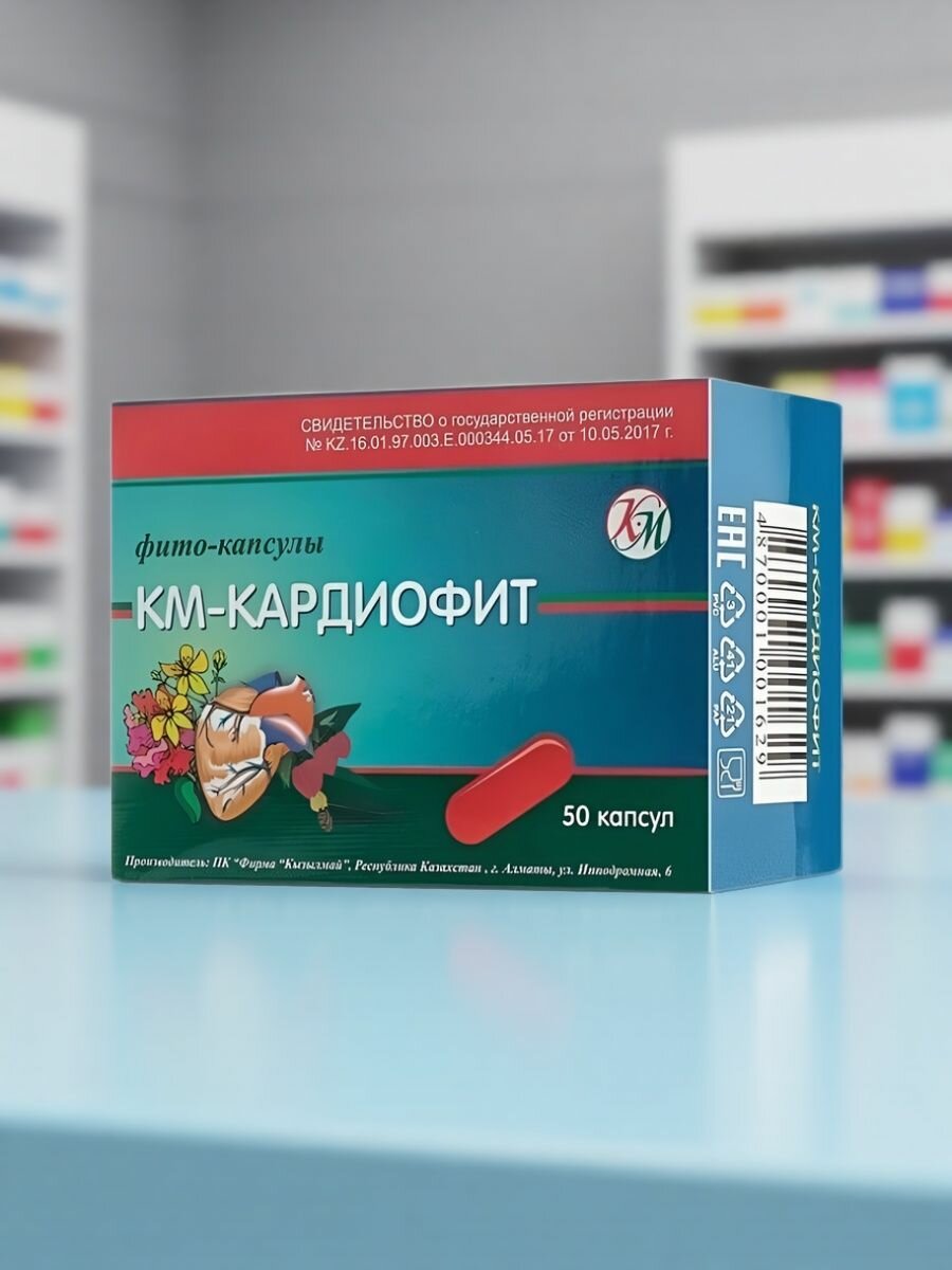 Кардиофит фито-капуслы/для сердца, сосудов, сердечно-сосудистой системы, от давления, 50 капсул Кызыл Май/Кызылмай
