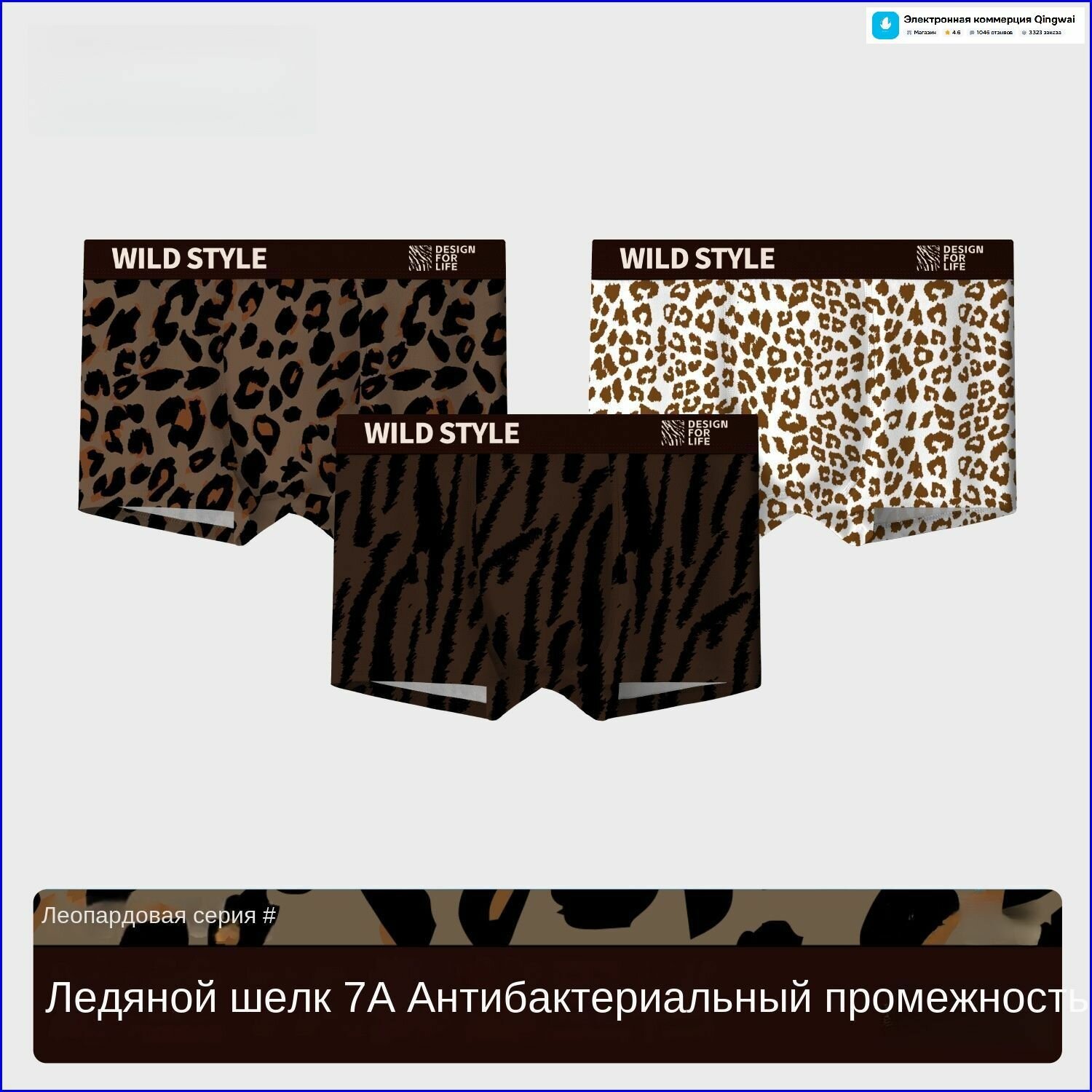 Комплект трусов