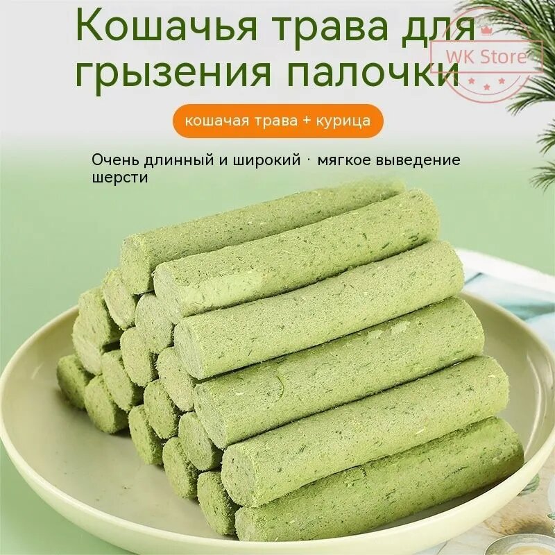 Жевательные палочки с кошачьей травой для выведения шерсти, Чистка зубов, профилактика комков шерсти для котят и взрослых кошек, лакомство