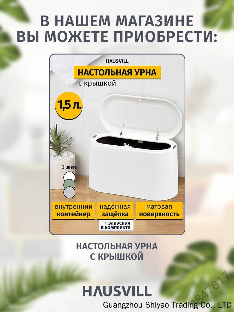 Мусорное ведро — фото 1
