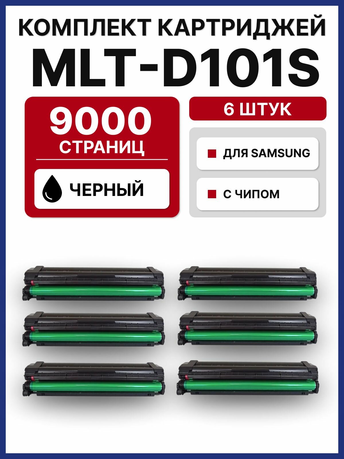 Расходник для печати