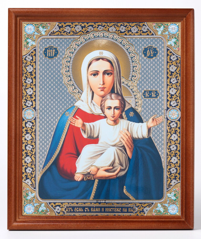 Аз есмь с вами и никтоже на вы (икона 18х24 рамка).
