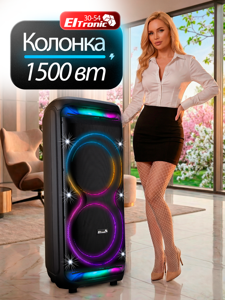 Беспроводная колонка Eltronic Dance Box 30-54 Вт, 150В, FM-радио