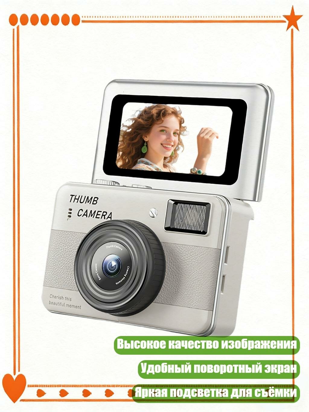 Портативная мини-камера на брелок, Белый