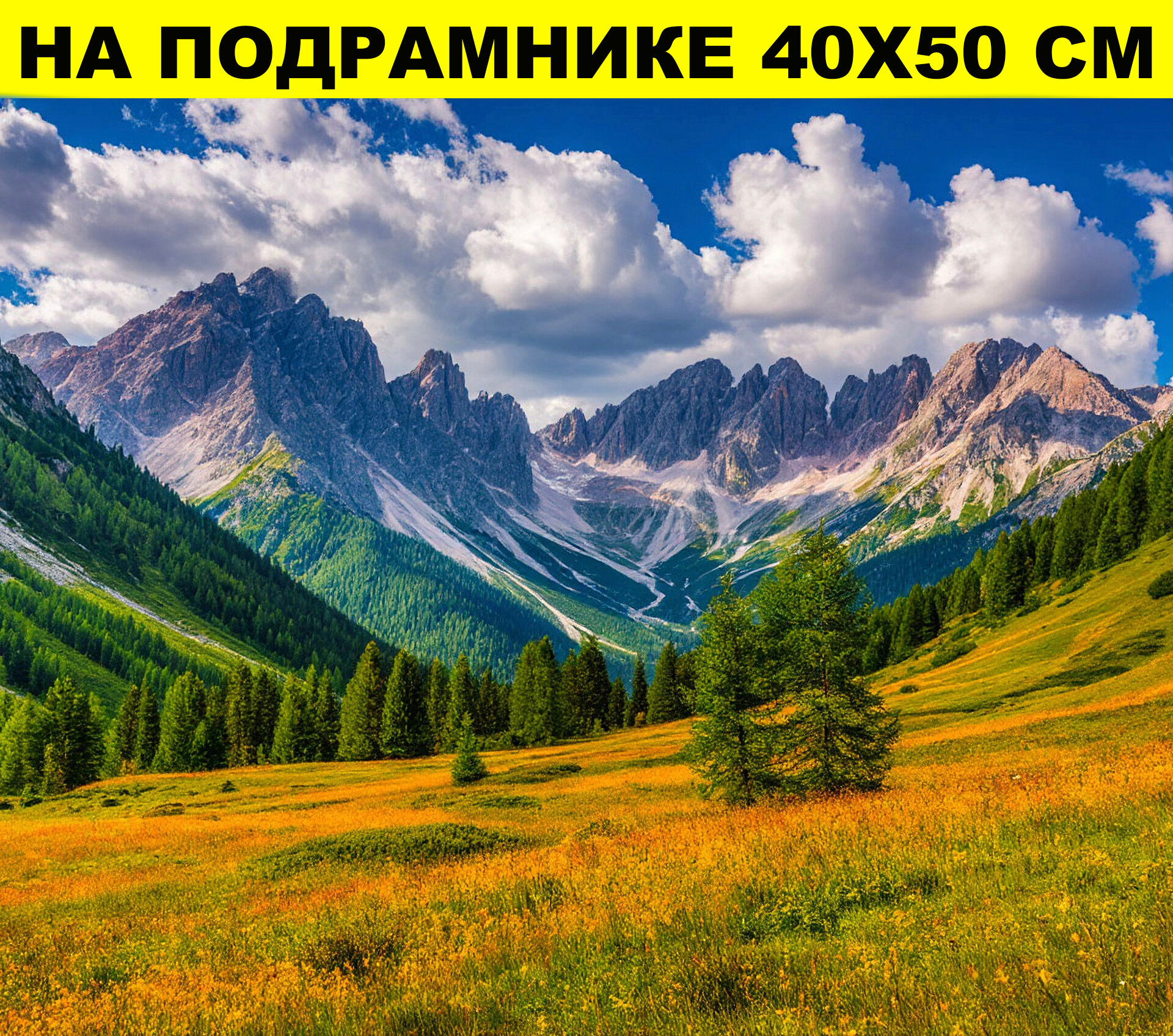 Постер на стену 40х50 на подрамнике пейзаж постеры большие, картина интерьерная на стену