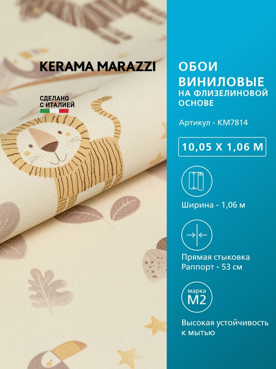 Обои KERAMA MARAZZI Уик-энд виниловые на флизелиновой основе для стен Желтый KM7814