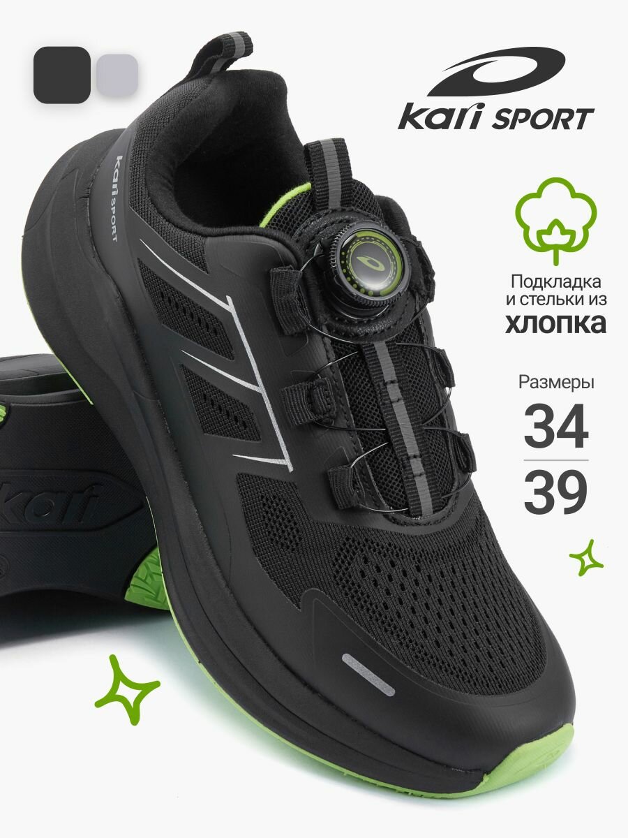 Кроссовки Кроссовки для мальчика kari размер 36 цвет черный