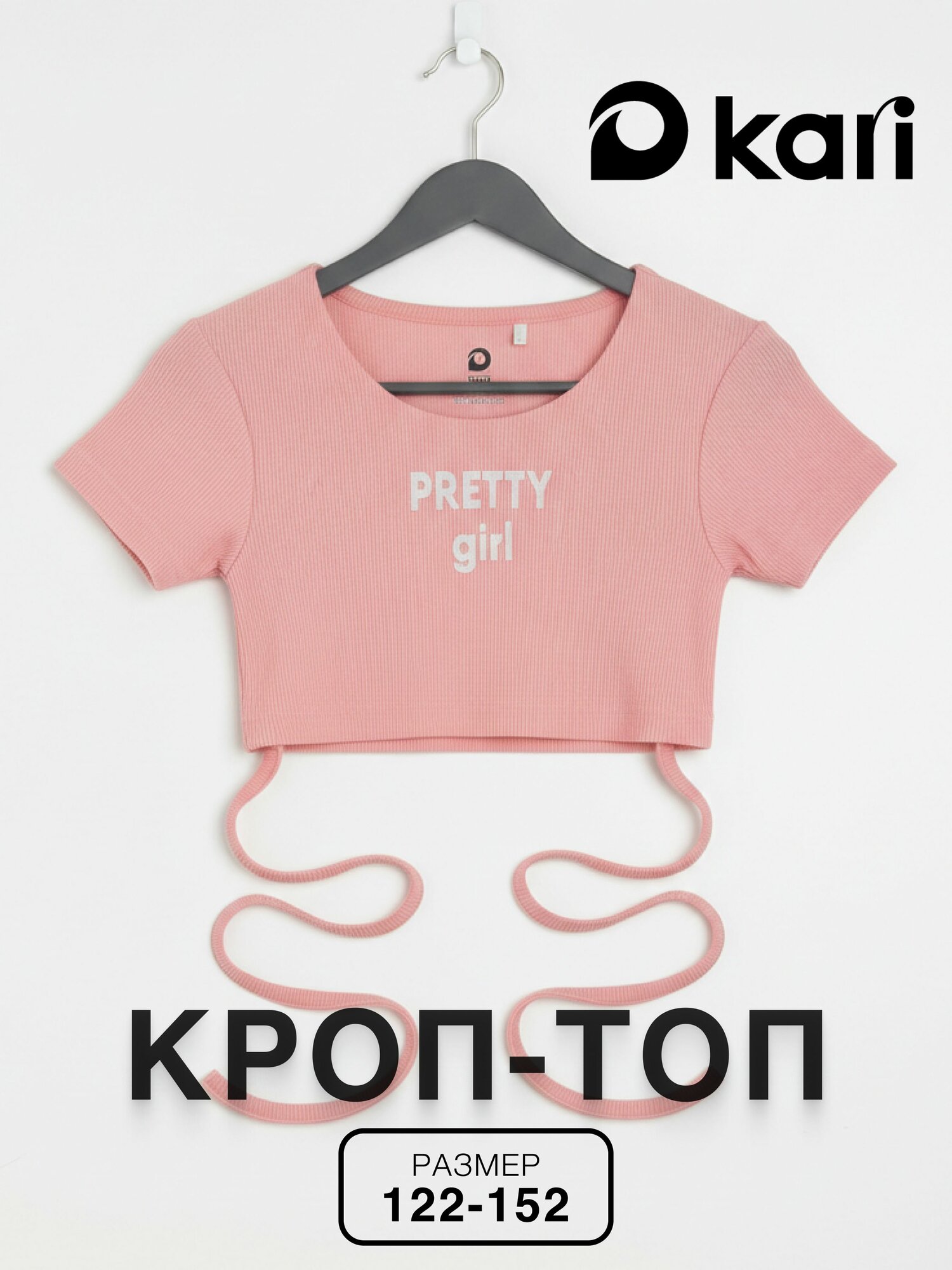 Кроп-топ Весна-лето 2026