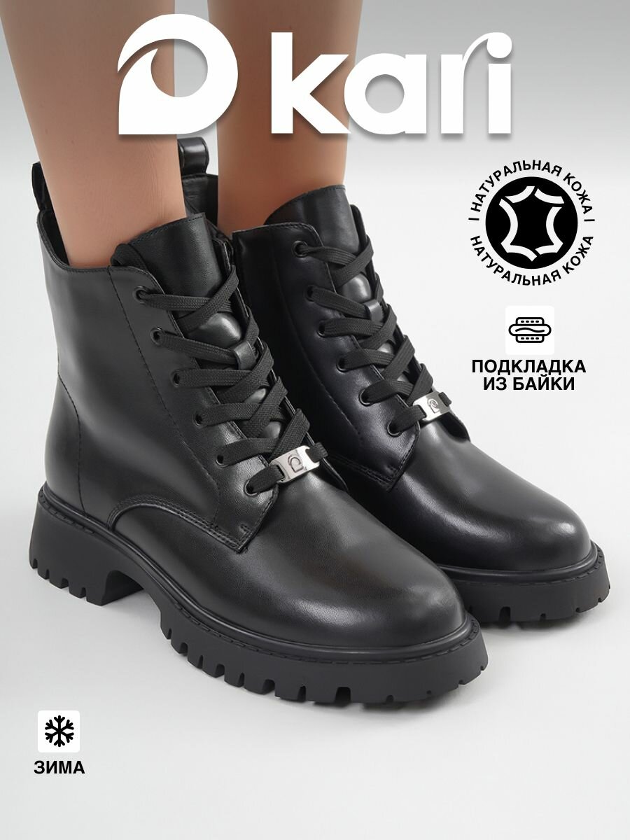 Ботинки Зима 2026