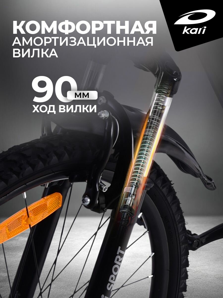 Велосипед подростковый kari 24 дюйма, 7 скоростной, чёрный, цвет матовый чёрный