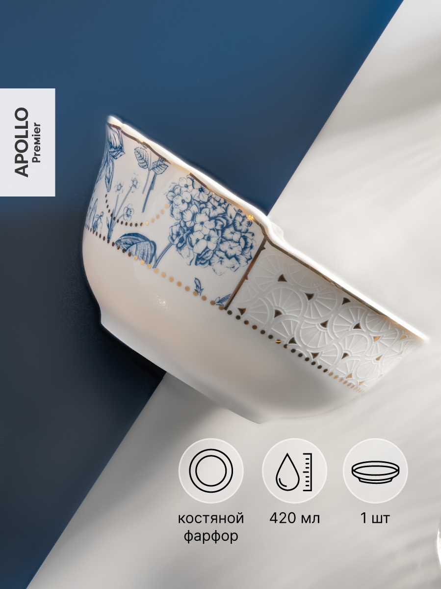 Пиала Apollo, костяной фарфор, объем 420 мл, диаметр 13,5 см