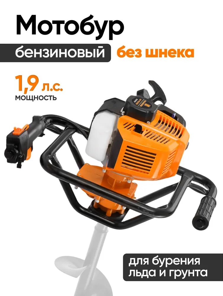 Мотобур CARVER AG-152/000, без шнека, двухтактный двигатель, мощность 1.4кВт