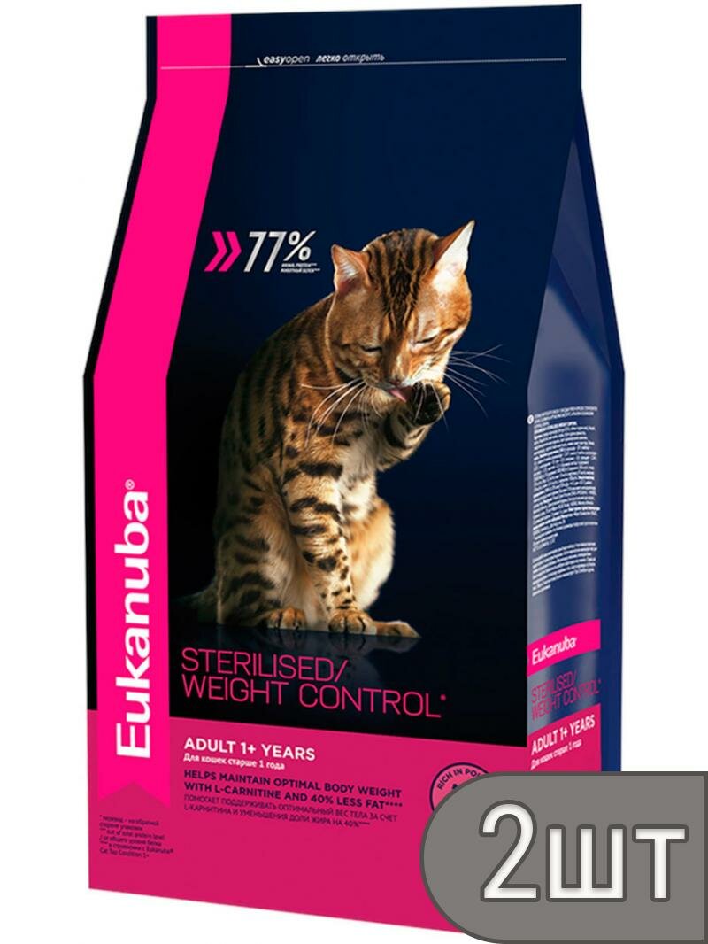 Eukanuba Набор 2 шт Для кастрированных и склонных к ожирению кошек (Adult Sterilized/Weight Control) 400г 0.8 кг