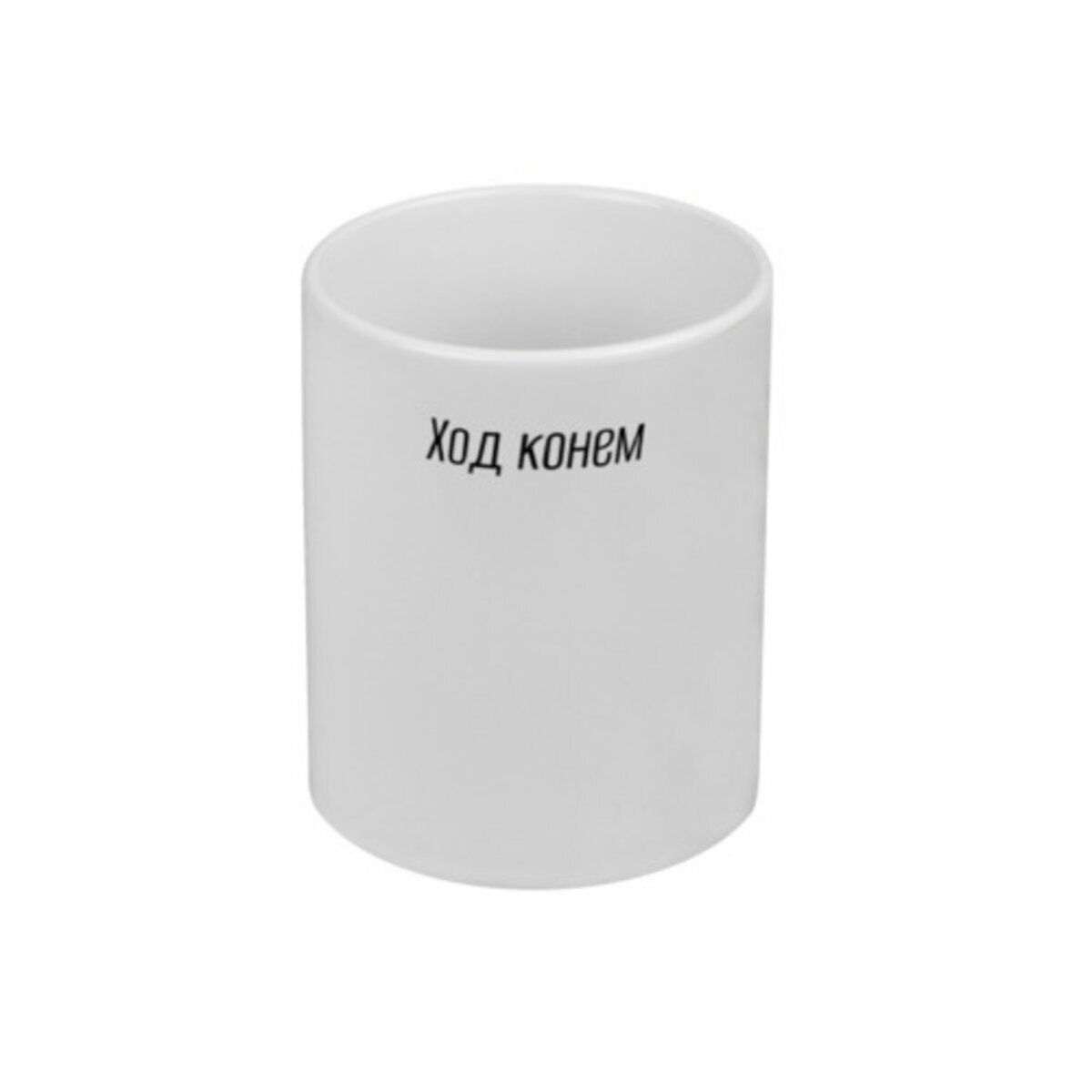 Кружка «Ход конем» (белый)