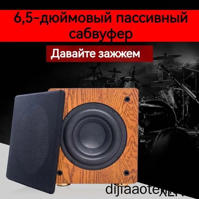 Пассивная Деревянная Акустическая Система, 6,5 Дюймов, Сабвуфер, 100 Вт, Домашний Кинотеатр HIFI
