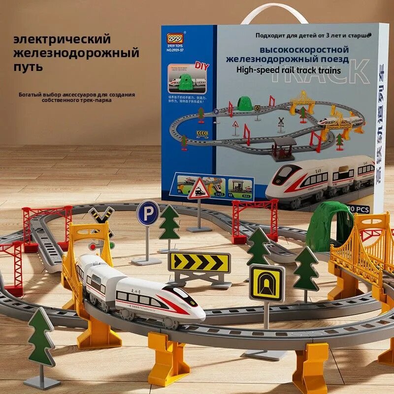 Детский электрический железнодорожный набор с поездом и горкой для детей от 3 лет