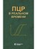 ПЦР «в реальном времени»