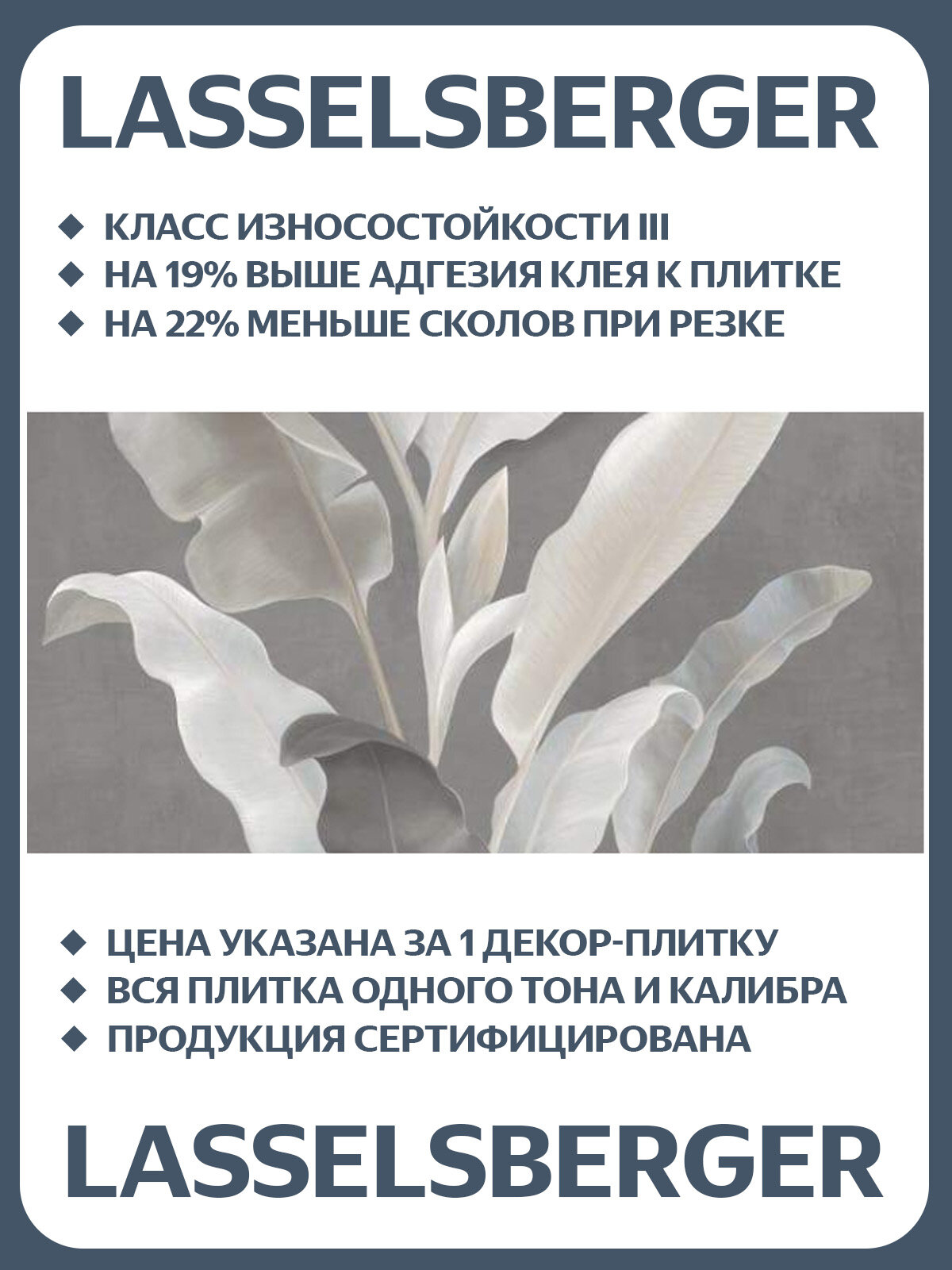 Керамогранит LB Ceramics Янссон 7360-0018 30х60 см, декор 3 серый, матовый, цена за 1 штуку