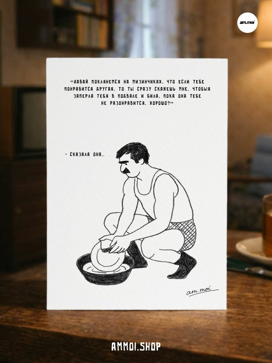 Открытка Коллекция Батя Давай поклянёмся на мизинчиках, что если тебе понравится от Am.moi