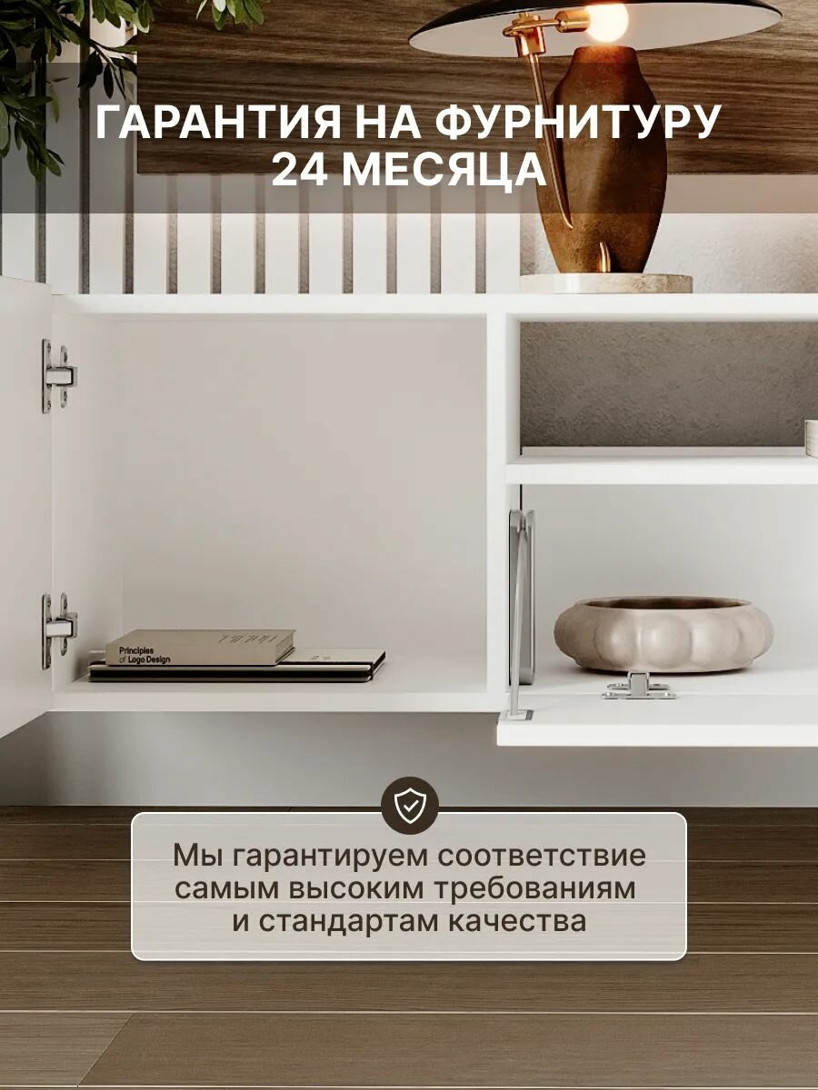 Тумба под телевизор МК стиль Соло, белый, ЛДСП/МДФ, подвесная, 213х35х35 см — фото 1