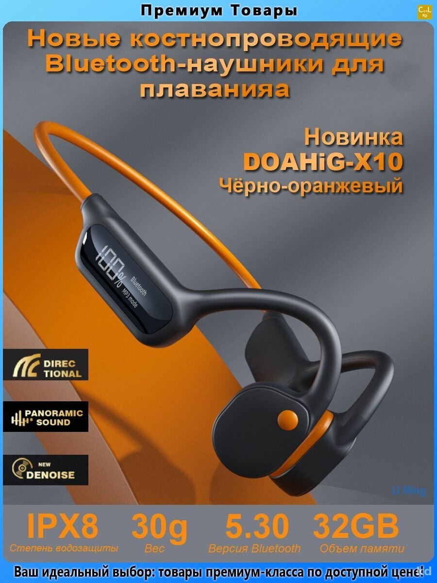 Эксклюзивные наушники X10 для плавания с костной проводимостью, 32 ГБ памяти, дисплеем и Bluetooth 5.3, защита IPX8-