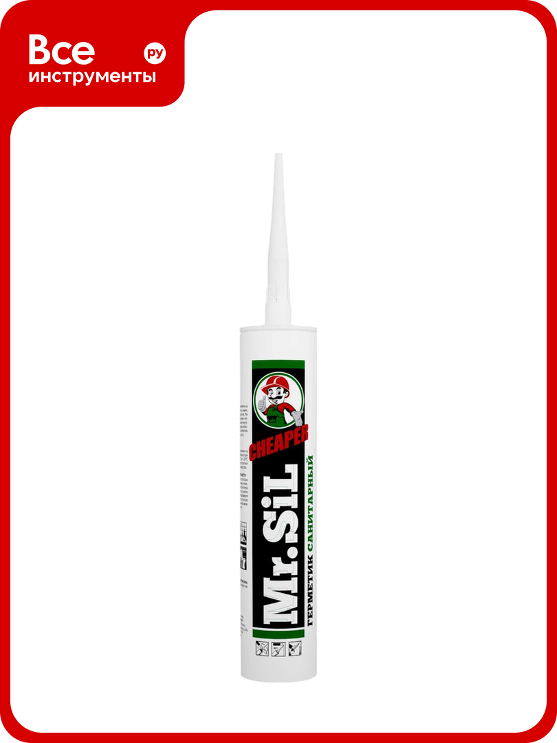 Герметик силиконовый санитарный Mr.SiL Cheaper 265 мл бесцветный 25007 для широкого спектра