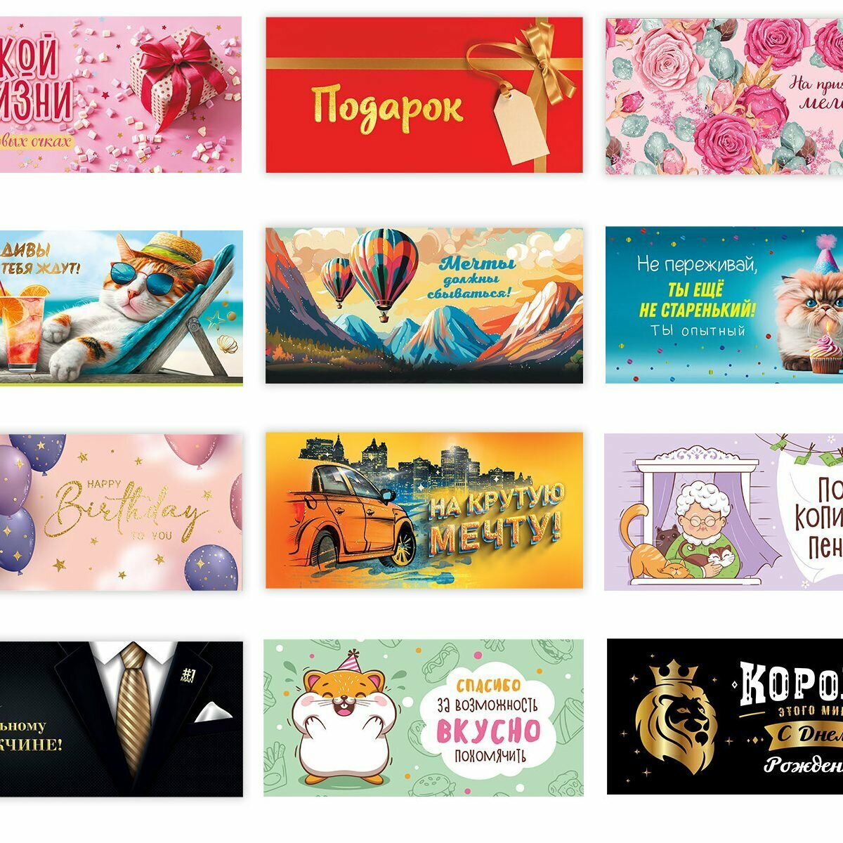 Конверт для денег набор 12 дизайнов, 166х82 мм, глянцевая ламинация, золотая сказка, 116363 (116363)