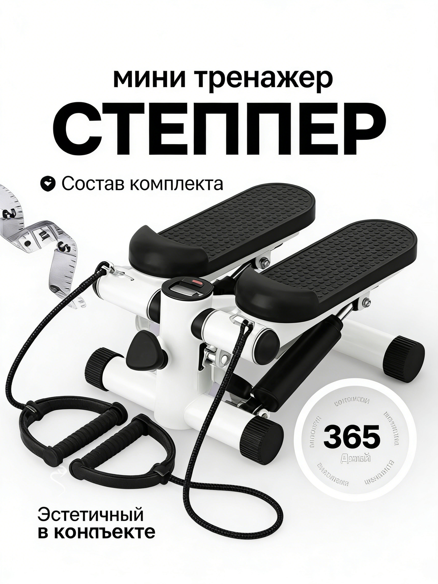 Степпер тренажер для ног и ягодиц с эспандерами, для дома, для похудения, кардио,150кг