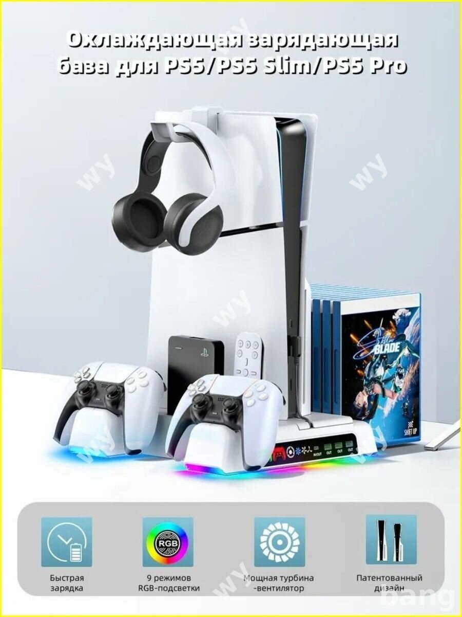 Эксклюзивная охлаждающая станция для дисковых и цифровых версий PS5 Slim и Pro, оснащенная зарядным устройством для двух контроллеров PlayStation 5-bang