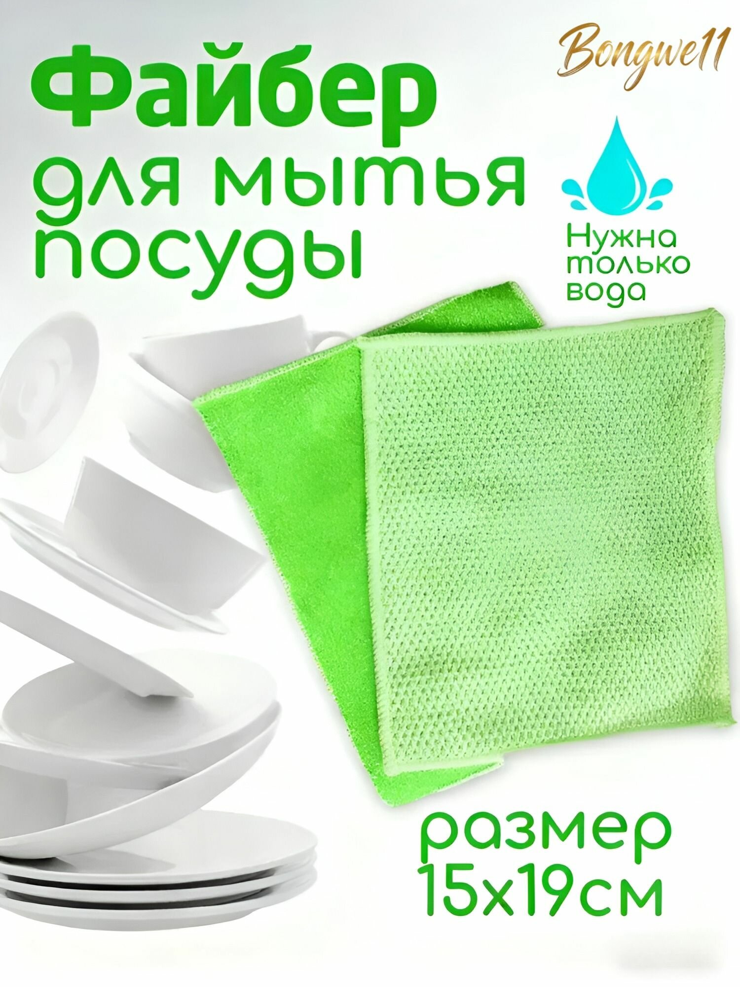 Салфетки для уборки, 2 шт.