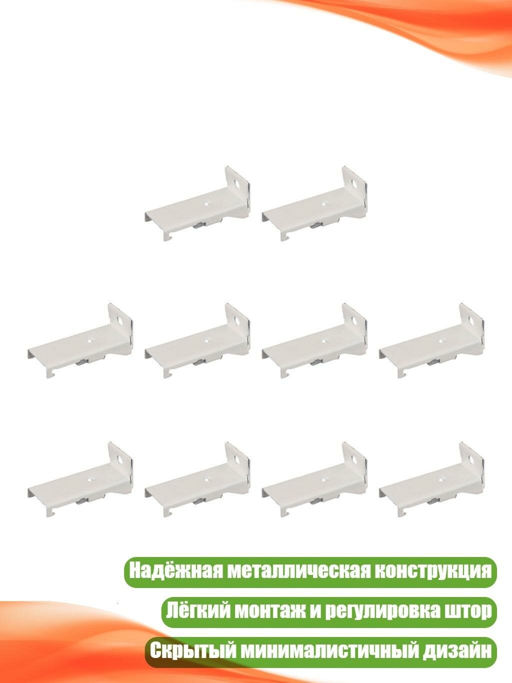 Кронштейны для карнизов (10 шт.), Штык шириной 20 мм.