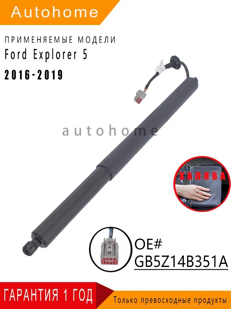 Левый электропривод багажника Ford Explorer 5 рестайлинг 2016-2019 г. в. Левый электропривод багажника Форд Эксплорер 5 рестайлинг 2016, 2017, 20182019 г. в
