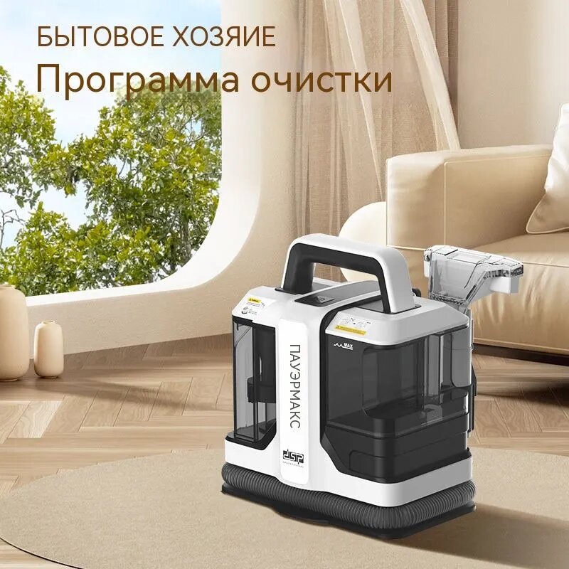 Очиститель тканей и ковров ENCORE PRO, 11 кПа, двойной бак 1080/850 мл, 2 насадки, для дома, чистка пятен, удаление клещей