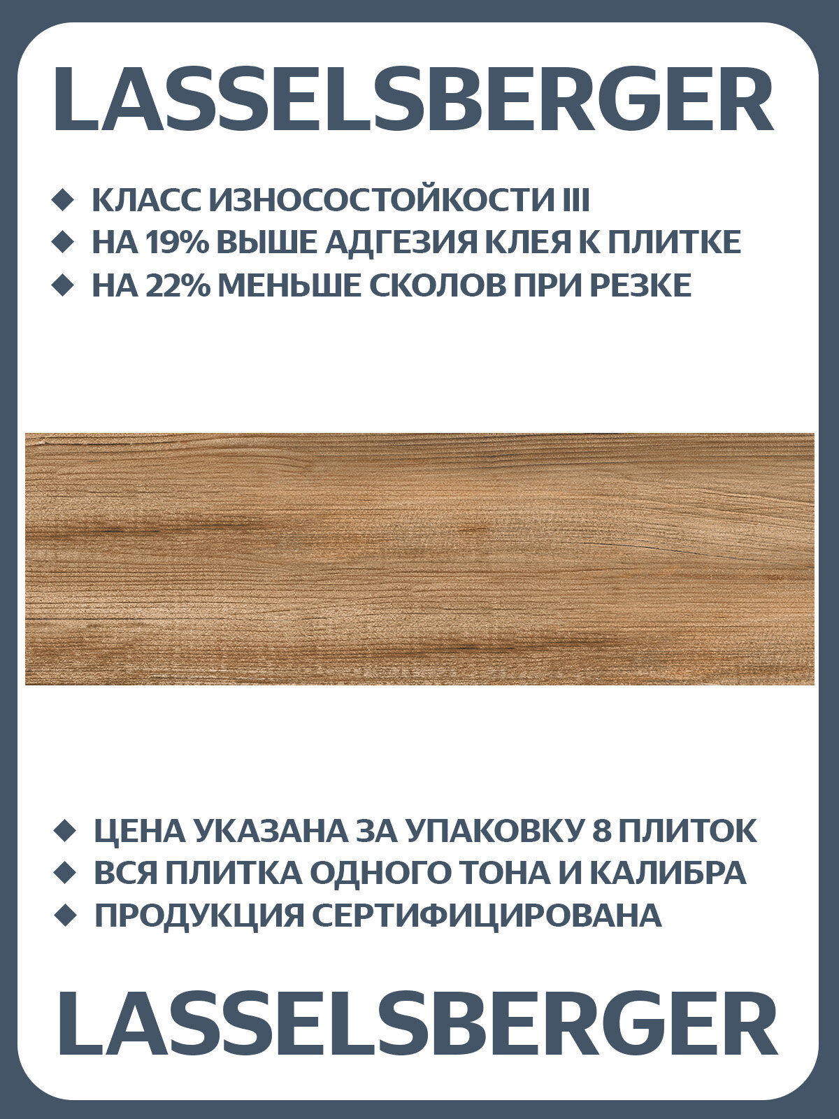 Керамогранит LB Ceramics Ипанема коричневый (6264-0011) 20х60 см, матовый, под дерево, цена за упаковку 8 плиток