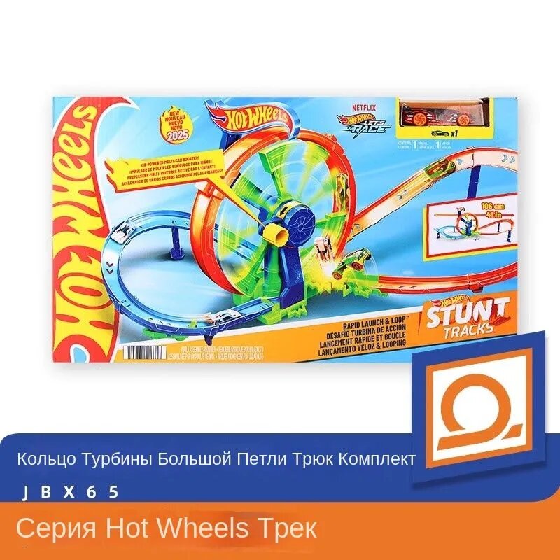 Кольцевая трасса для трюков, набор гоночных треков, игрушечный легкосплавный автомобиль, детская игрушка