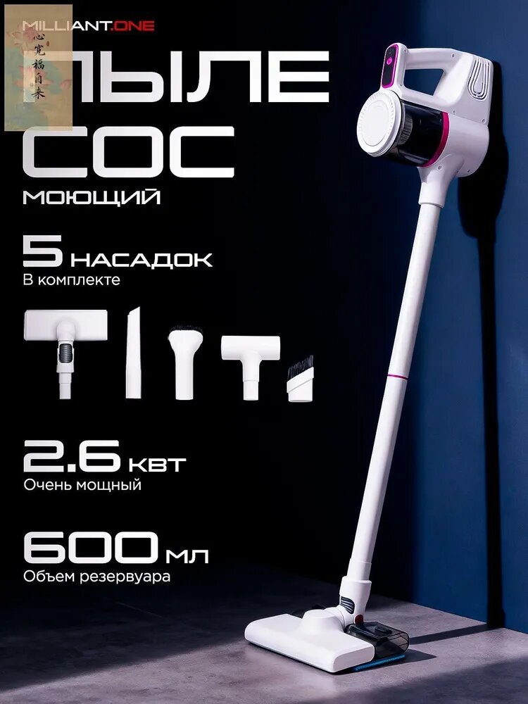Вертикальный пылесос моющий беспроводной для дома мощный, 22000Па