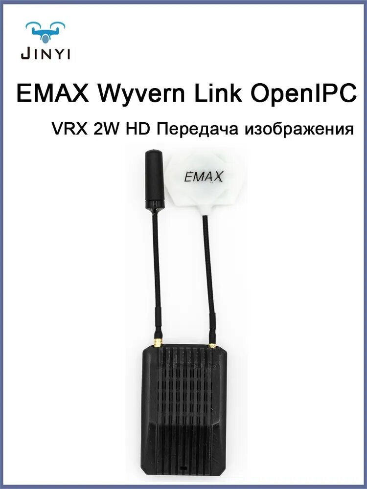 Видеоприемник EMAX 2 Вт VRX Приемники изображений дальнего действия поддерживают компьютер Android