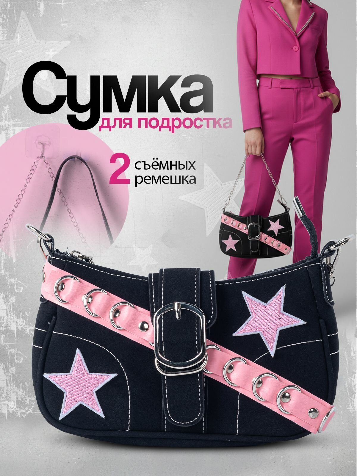 Sumka zhenskaya cherez plecho sumka baget u2k dlya devochek podrostkov razmer 21h13h7 sm