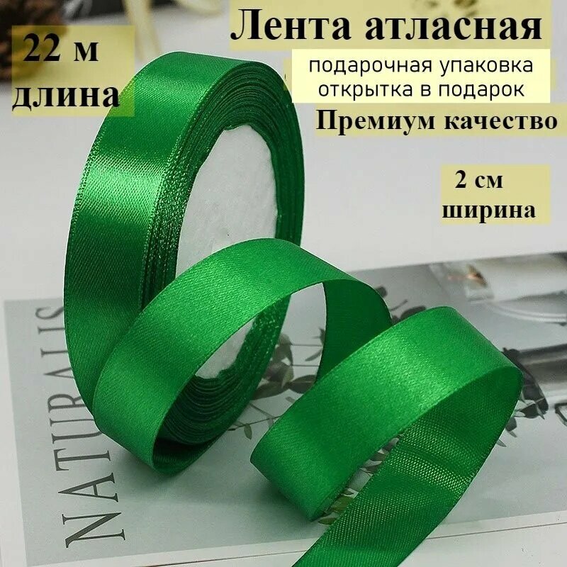 Ленточка для упаковки подарков