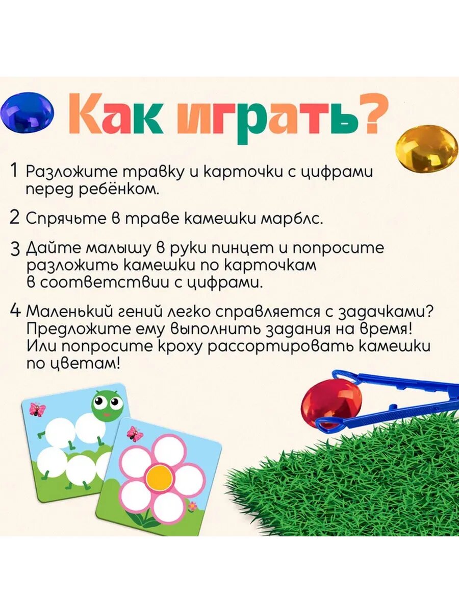 Цветная роса: развивающая игра для малышей