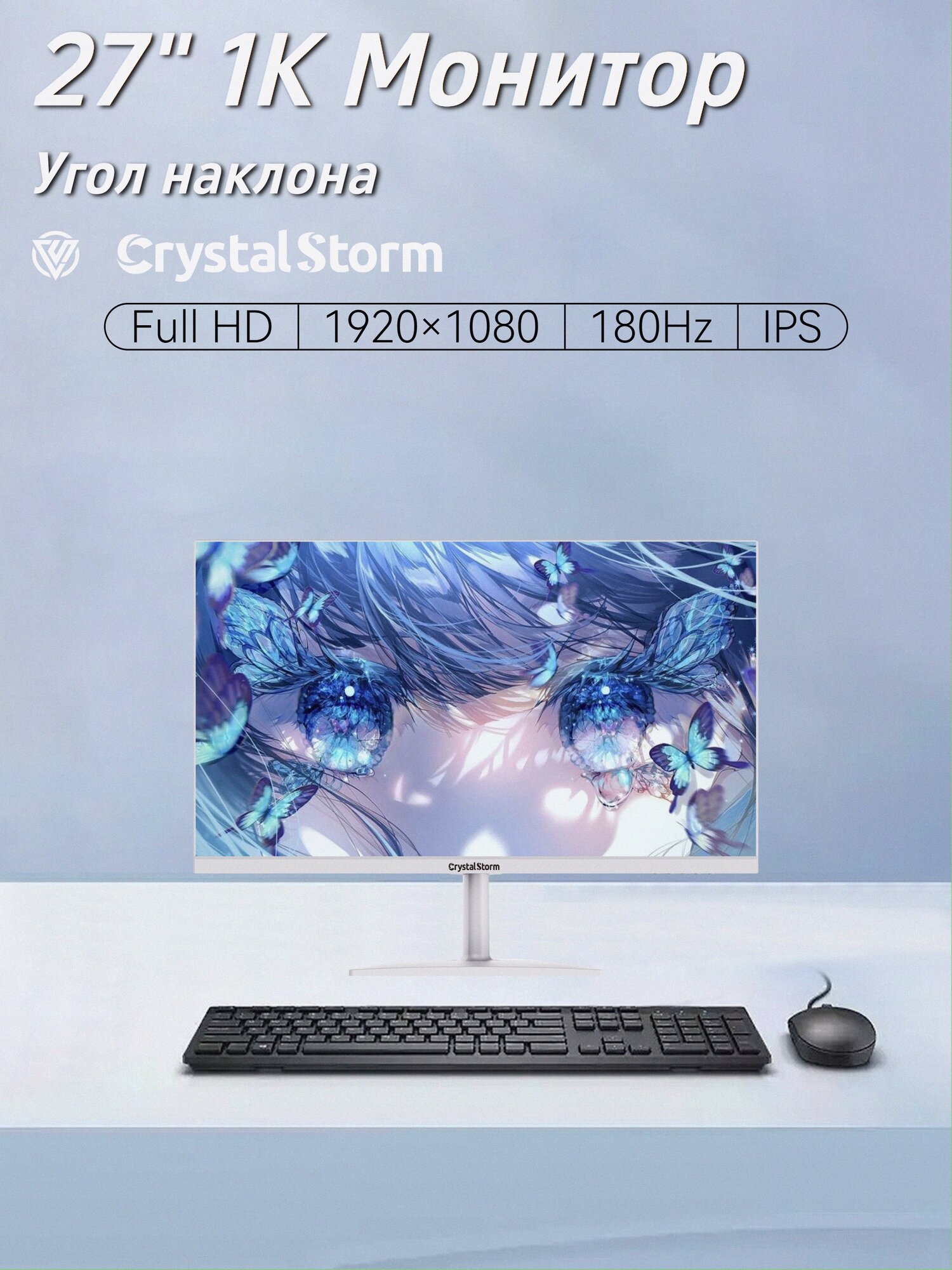 CrystalStorm 27" Монитор 1920x1080 180 Гц, IPS, белый игровой, для компьютера