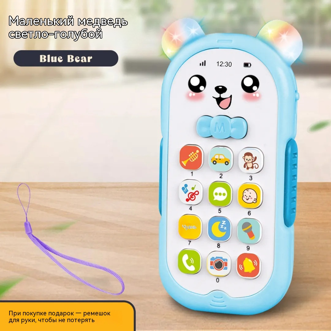 Развивающий детский телефон для малышей, мягкие ушки грызунки для прорезывания зубов. Голубой