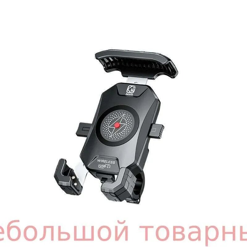Мото держатель для телефона с беспроводной зарядкой для мотоцикла/велосипеда, ABS-пластик, красный