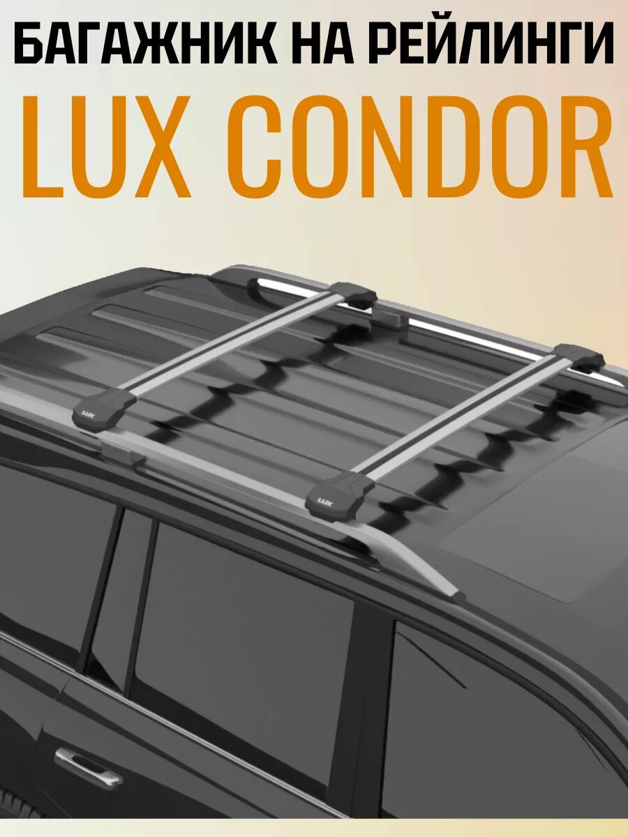 Багажник на рейлинги Haval Dargo Серебристый