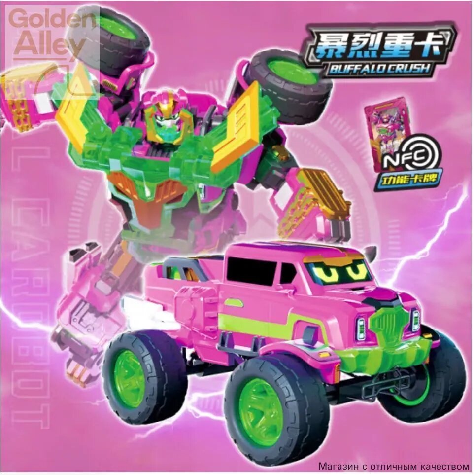 Метал Кард Бот Монстр-трак трансформер 18 см S1. METALCARDBOT розовый для мальчиков